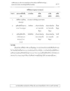Page 47 - OSH-Roof-Installation